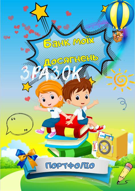 СВІДОЦТВО ДОСЯГНЕНЬ УЧНІВ 6 класу НУШ ОНОВЛЕНЕ ВІДПОВІДНО ДО НАКАЗУ МОН ВІД 02 СЕРПНЯ 2024Р № 1093
