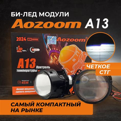 Модуль дальнего/ближнего света Aozoom, H4, H7 купить по выгодной цене в ...
