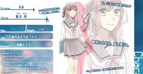 P Re】 【p Re】椿木 奏 にとのマンガ 【p Re】女 【p Re】高校生 【p Re】コミュ可 Pixiv
