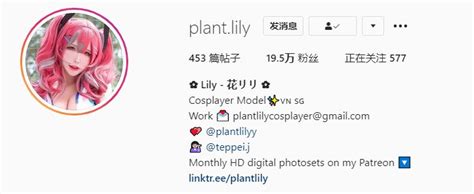 Lily 花リリ Plantlily 来自越南的cosplayer 爱看ins