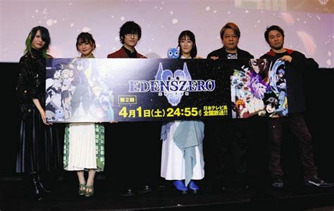 「声優オタクに楽しい」寺島拓篤＆釘宮理恵＆井澤詩織ら真島ヒロさん原作『edens Zero』アニメ先行上映会：中日スポーツ・東京中日スポーツ