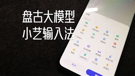 有盘古大模型的输入法，小艺输入法小艺帮写科技软件好看视频