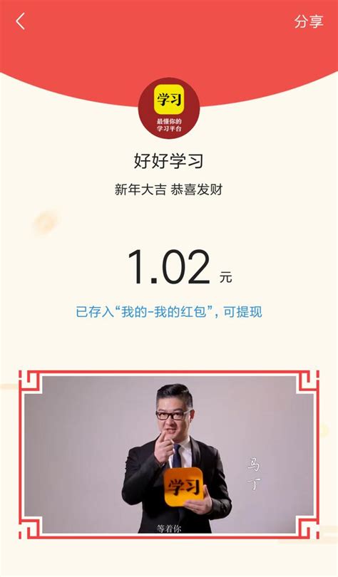 「發」字難求，紅包必搶，頭條瘋狂撒錢！ 每日頭條