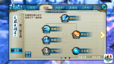 青云双技能加点 七劫会武神剑挂机 《诛仙手游》官方攻略站