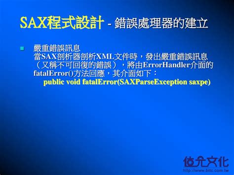 第 15 章 Sax程式設計 Ppt Download