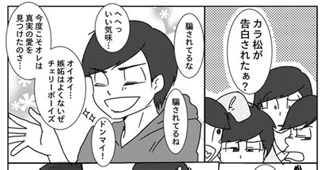 Bl松 クリスマスのトドカラ漫画 まるものマンガ トドカラ Bl松100users入り Pixiv