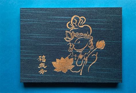 群馬県高崎市福泉寺オリジナル御朱印帳と9月の御朱印 風薫る御朱印巡り2