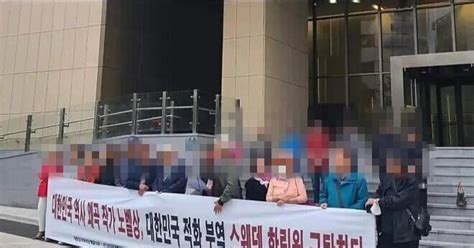 역사왜곡 한강 노벨상 반대보수단체 스웨덴 대사관 앞 시위