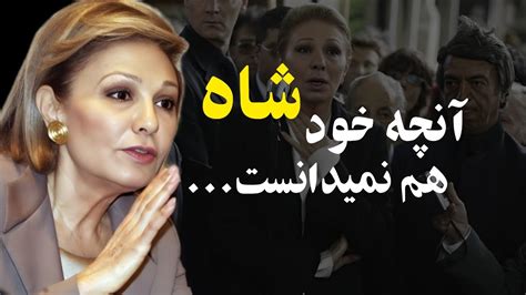 نظر رک و بی پرده شهبانو نسبت به شاه Youtube