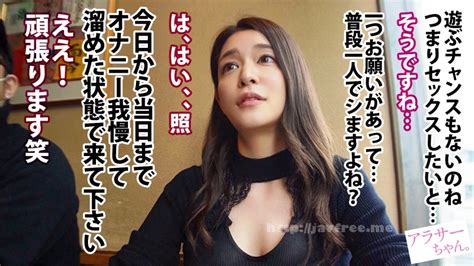 390jac 172 【3年ぶりsex】 【膣奥中出し】【g乳美女】3年程付き合っている彼氏と長らくセックスレスの為、応募してきたアラサー美女。30歳になりもう性欲爆発寸前、普段のオナニー