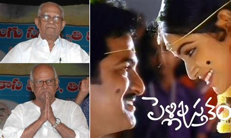 Pelli Pusthakam Movie బప రమణల పళల పసతక సనమ ఐడయ ఏమట