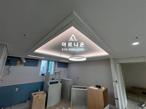 34평 아파트 입주 우물천장 간접 인테리어 조명 시공전후 예산 중흥s클래스 더시티 네이버 블로그