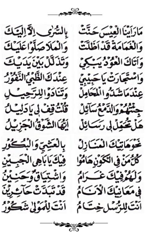 Ya Rasool Salam Ramzan Jumma Special Ya Nabi Ya Rasool ﷺ Salam Alaika