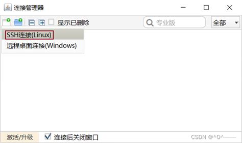 Finalshell的下载andand安装andand简单使用finalshell下载 Csdn博客