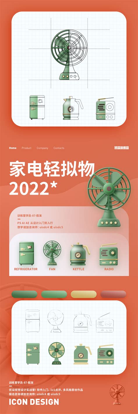 轻拟物3d风图标！大厂都在用的设计风格 优设9图 设计知识短内容