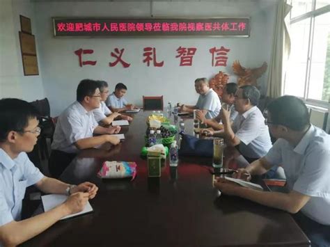 市人民醫院領導到汶陽衛生院調研醫共體及上消化道癌早診早治工作 每日頭條