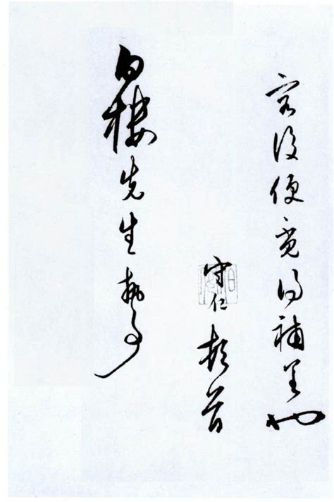明王陽明草書龍江留別詩欣賞 每日頭條
