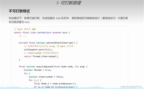 Java的aqs Csdn博客