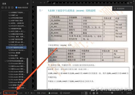 软件测试数据库面试真题集锦 Mysql 知乎