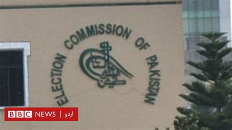 الیکشن کمیشن میں یوسف رضا گیلانی کے انتخاب کے خلاف درخواست کی سماعت