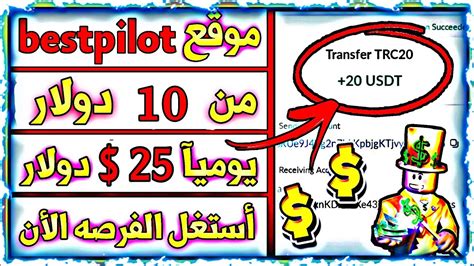 طريقة جديده لكسب المال من الانترنت 💲 🎉يوميآ 20💲دولارالربحمنالانترنت
