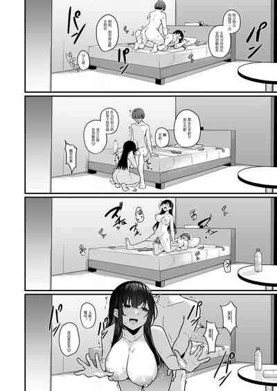 Onee San To Shiyo Nhentai Hentai Doujinshi And Manga