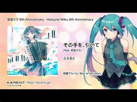 Vocaloid Song Screenshots