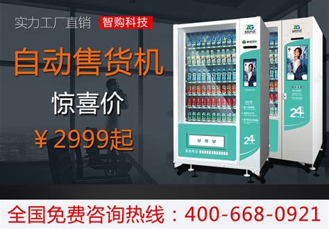 智购科技自动售货机一天耗几度电？ 知乎