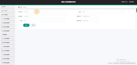 计算机毕设ssm巢院小区疫情管控系统8551d（开题源码） Csdn博客