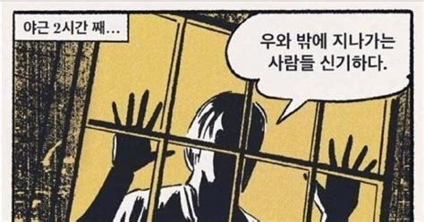 직장인들 공감
