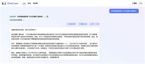 国产法律AI大模型未来人人都能请AI当律师 腾讯云开发者社区 腾讯云