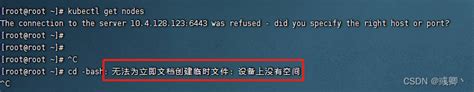 Kubectl Server Was Refused Docker Kubectl Csdn
