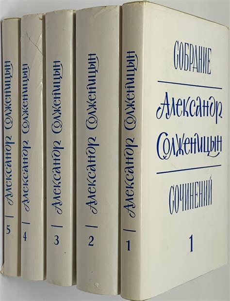 Solzhenitsyn Alexander 1918 2008 Sobranie Sochineniy S Prilozheniem