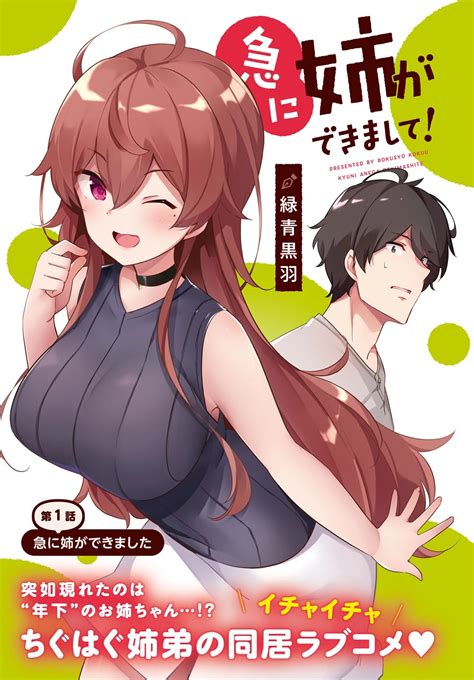 Read Manga I Suddenly Have An Older” Sister Chapter 1