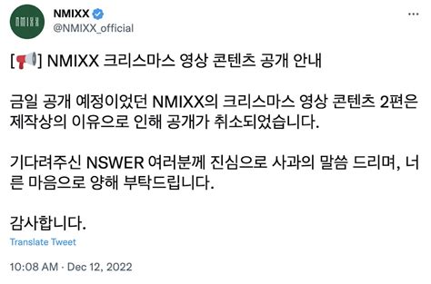 Jyp Entertainments Recent Tweet Adds Further Speculation That Nmixx