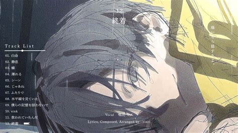 Rinri 1st Album 『栞のよう』 全曲xfd Youtube