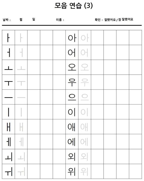 한글 기초 연습 자료 자음 모음 발음 네이버 블로그