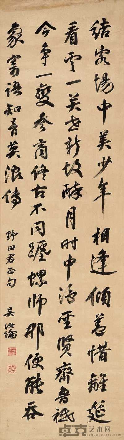 行书七言诗北京保利拍卖2024年春季艺术品拍卖会 北京保利北京保利拍品价格图片拍卖专场拍卖会预展拍卖会结果卓克拍卖频道