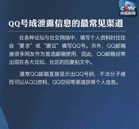汇思想 超七成网民个人信息被泄露 包括姓名住址单位身份证号