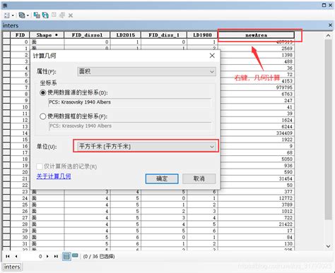 Arcgis制作土地利用转移矩阵固原市土地利用矩阵图片arcgis Csdn博客