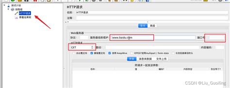 压力测试 Jmeter的多种形式参数化jmeter压测参数化 Csdn博客