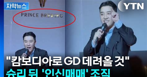 자막뉴스 캄보디아가 위험 X 먹어라승리 초국가적 범죄조직 행사에 왜