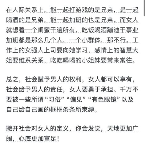 你有什么建议给女孩子吗