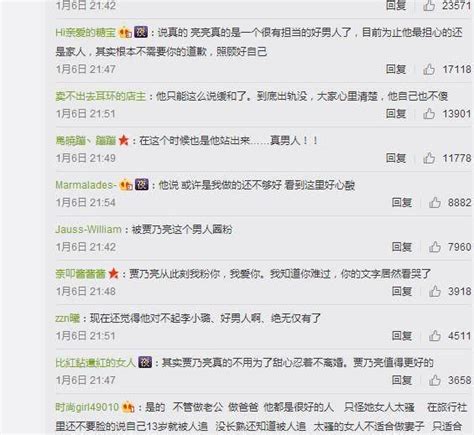 出軌後，李小璐再次對老公賈乃亮承諾只是謠言，網友「呵呵」！ 每日頭條