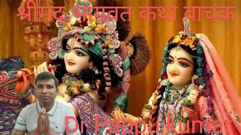 जीवन कुछ त्याग करने के लिए सीखना चाहिए Video Viral Bhakti Dr