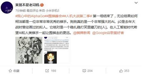 画出心中的alphago活动 网友参赛作品汇总 每日头条