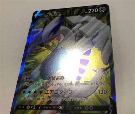 ポケカ エラーカード ルギアv 注文 Sr レリーフ加工無し ツルツル ポケモンカードゲーム レリーフ抜け