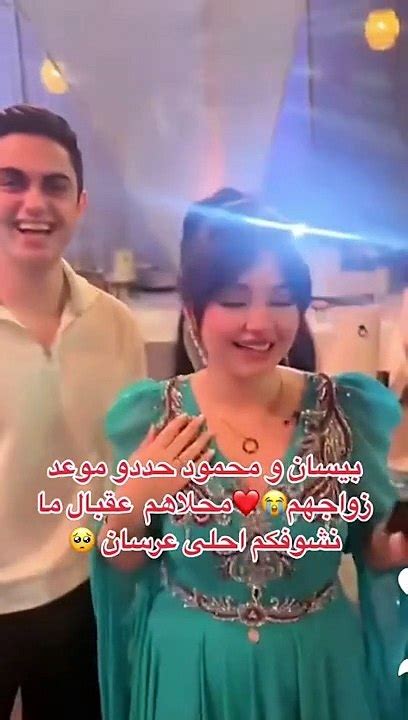 قصة تعارف بيسان اسماعيل ومحمود إلى العلن فيديو Dailymotion