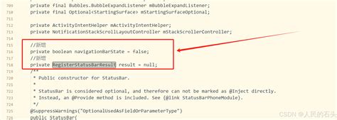 Systemui手势操作隐藏显示导航栏android12 隐藏导航栏 Csdn博客