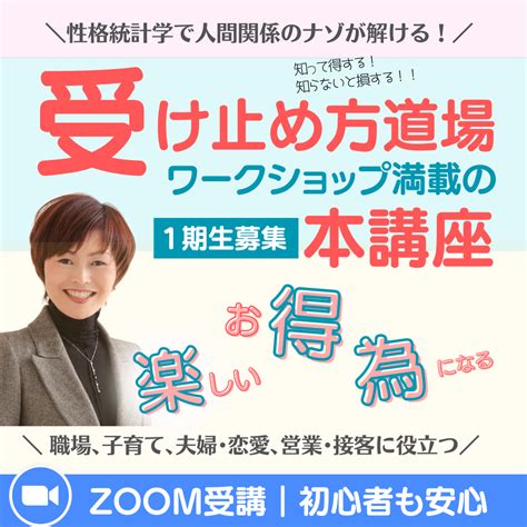伝え方コミュニケーション検定｜性格統計学で人間関係がみるみるよくなる！ジェイ・バン